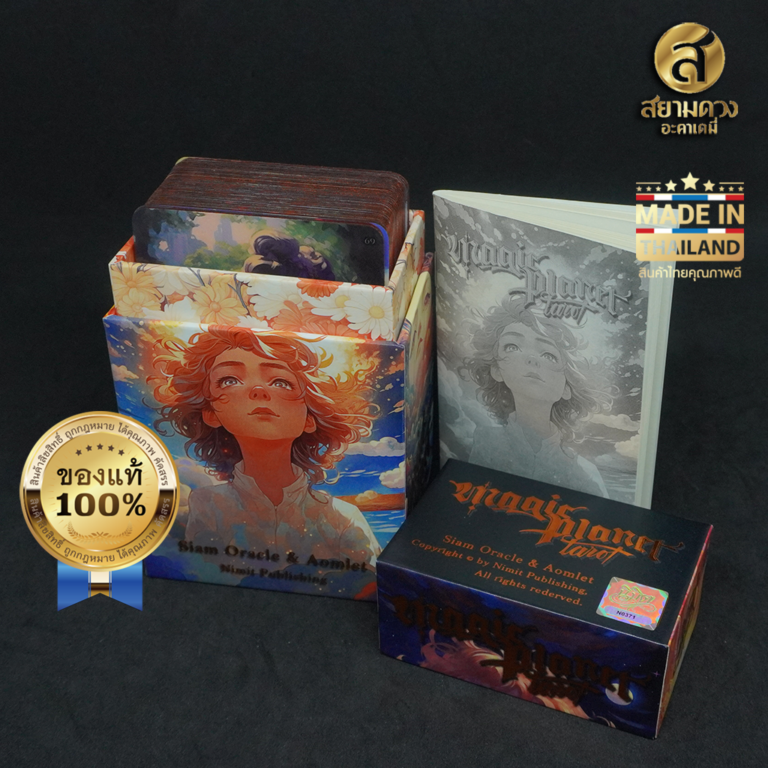 Magic Planet Tarot ไพ่ยิปซี ไพ่ทาโรต์แท้ ชุด “Magic Planet Tarot”